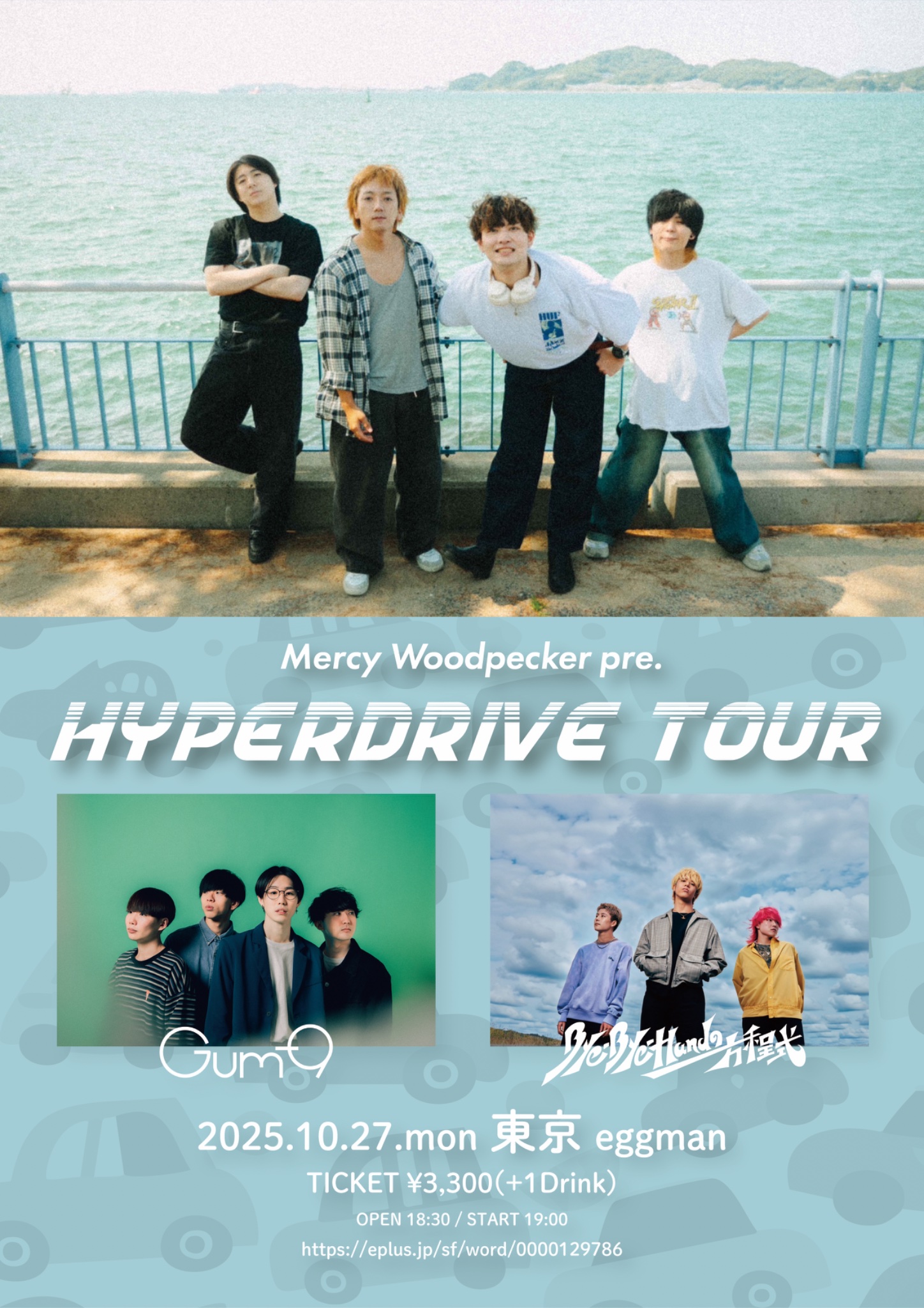Mercy Woodpecker pre. HYPERDRIVE TOUR | No Big Deal Records